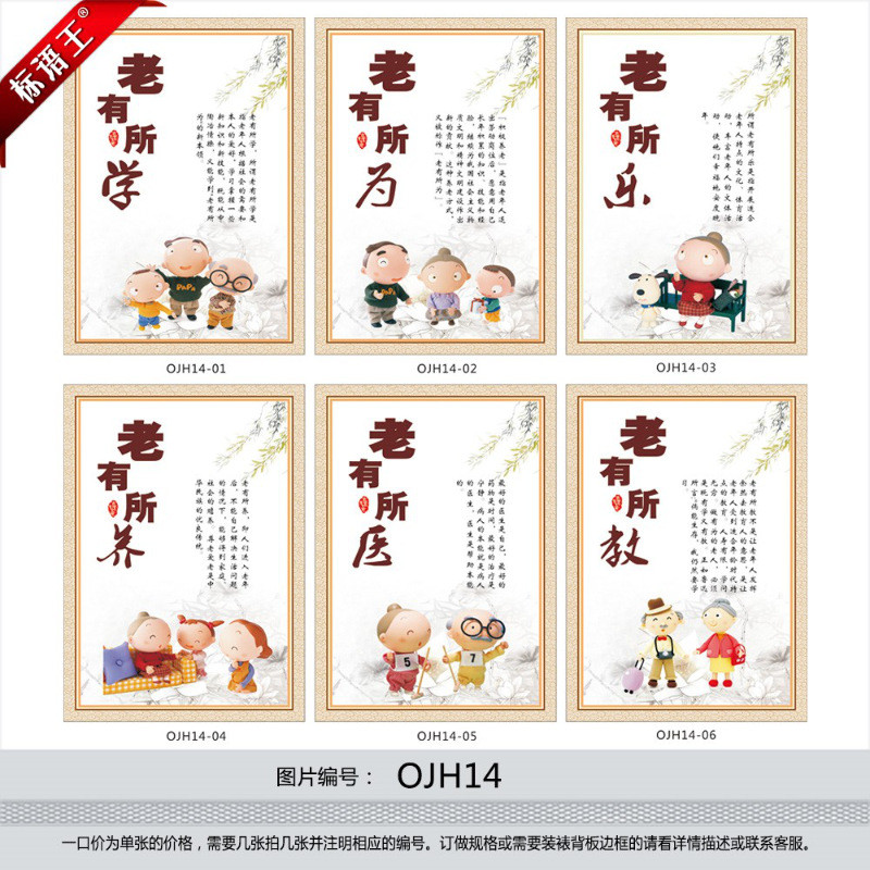 简单的敬老院画,敬老院简笔画,敬老院绘画(第2页)_大山谷图库