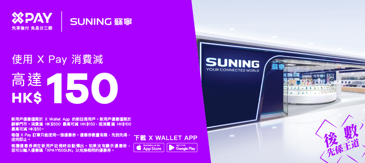 香港蘇寧網上商店 HKSUNING.COM